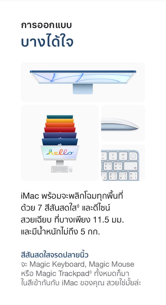 iMac | Studio7