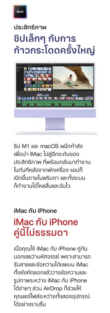 iMac | Studio7
