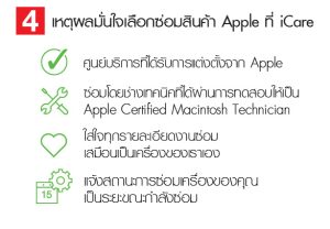 ศูนย์ iCare | Studio7