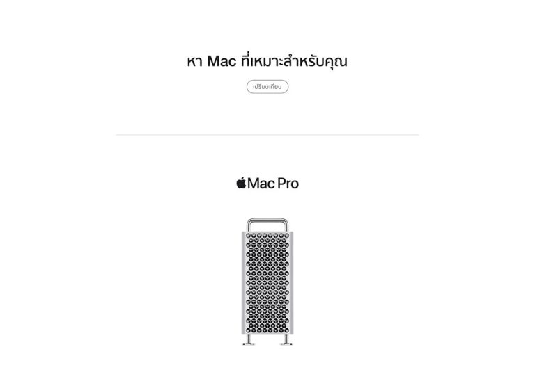 Mac Pro - Studio7