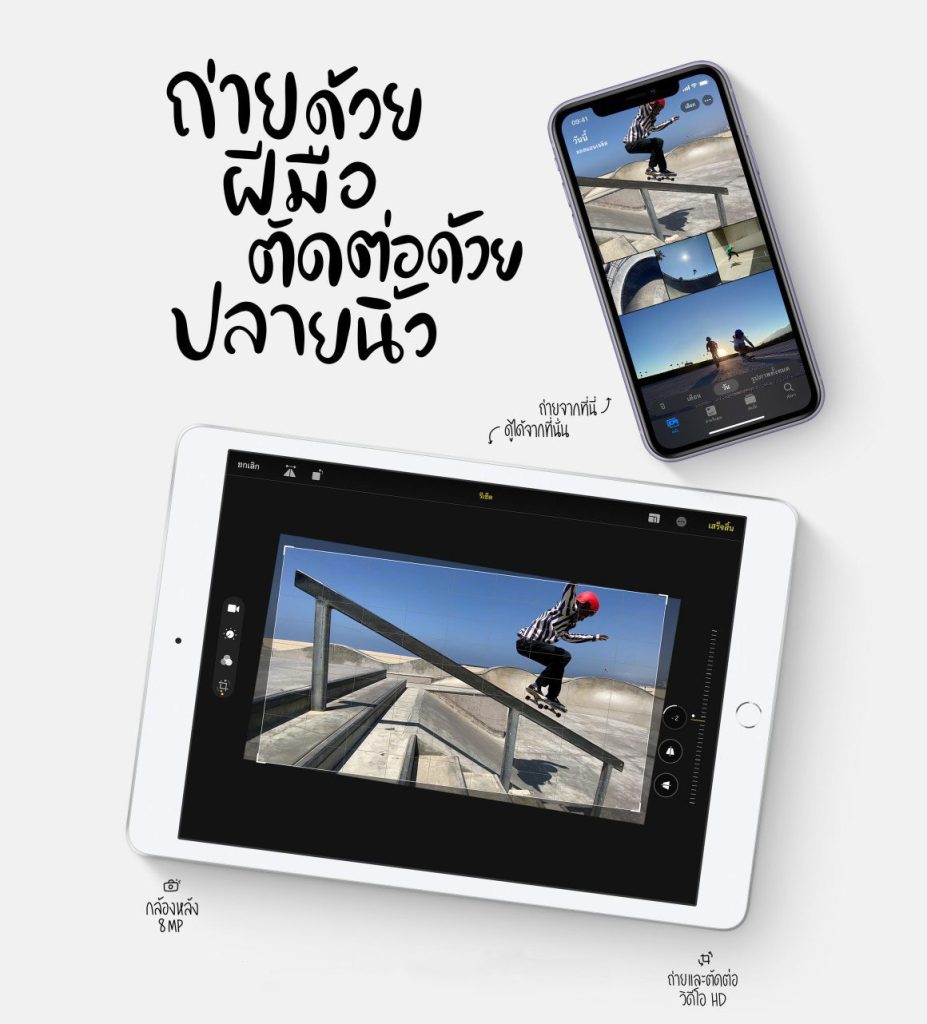 iPad 8th Gen - Studio7