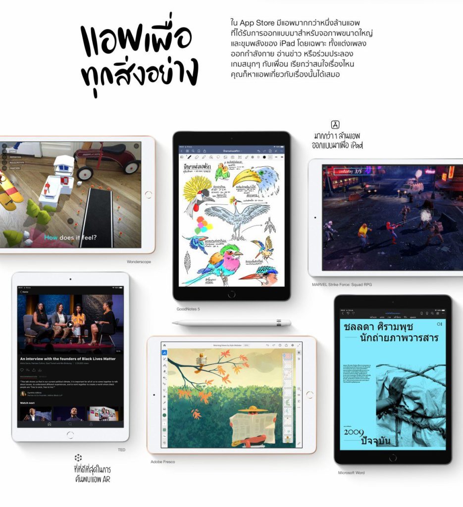 iPad 8th Gen - Studio7