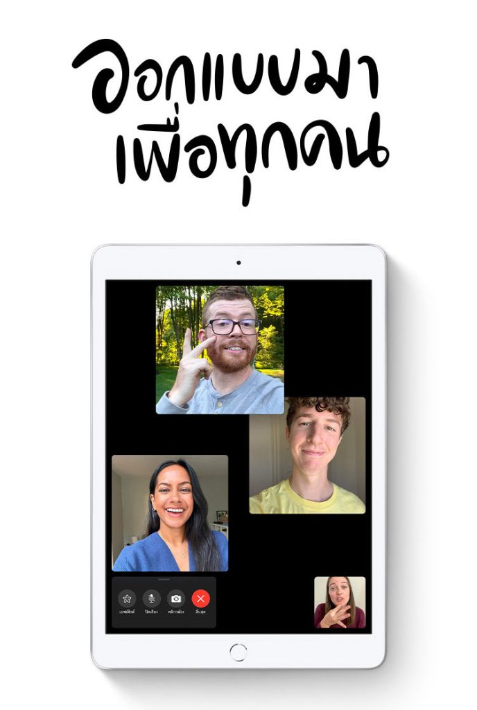 iPad 8th Gen - Studio7