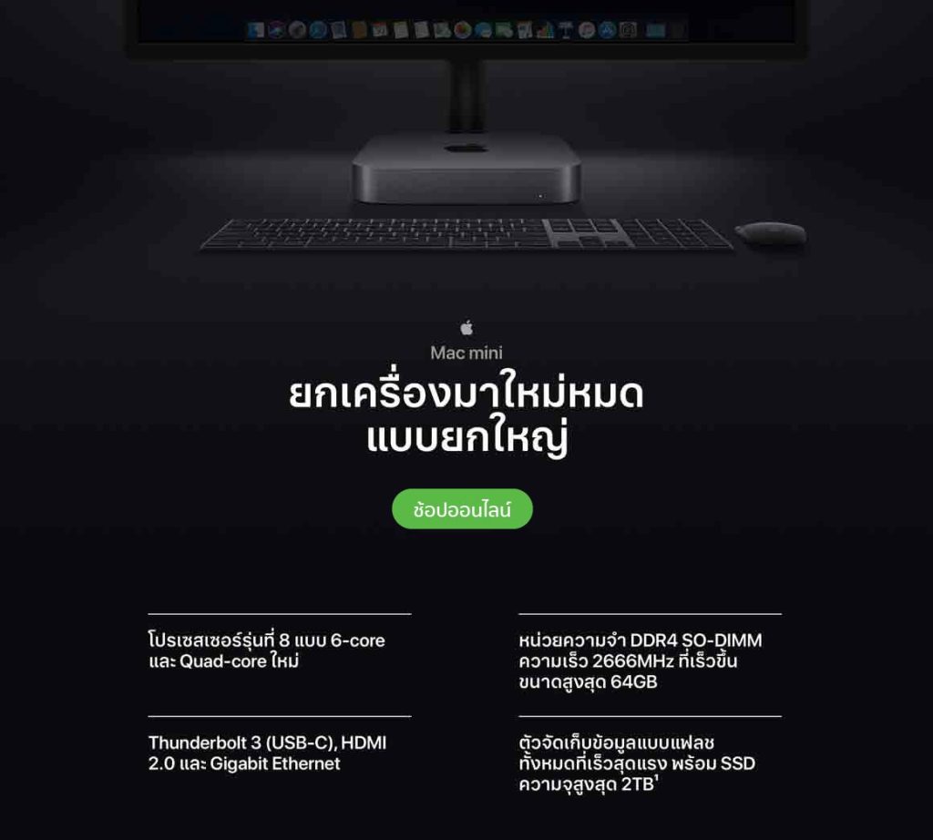 Mac mini 2019 - Studio7