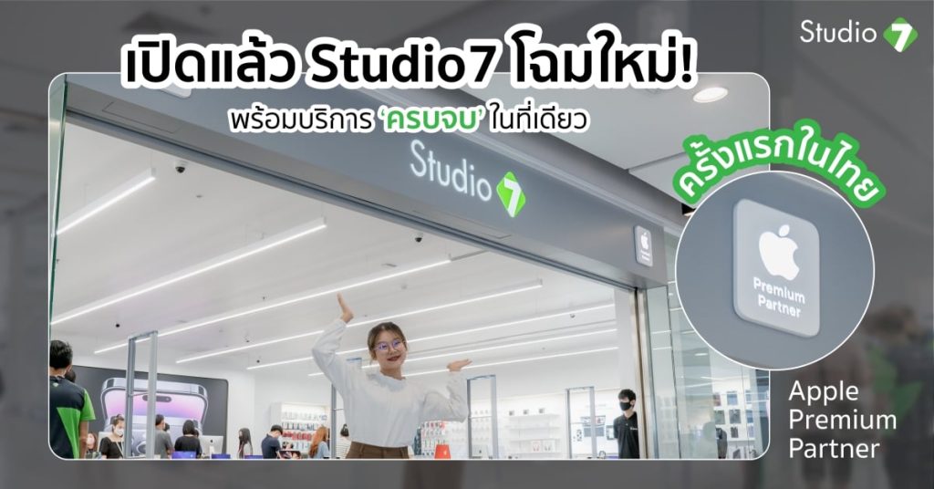 Studio 7 สาขา Central พิษณุโลก - Studio7