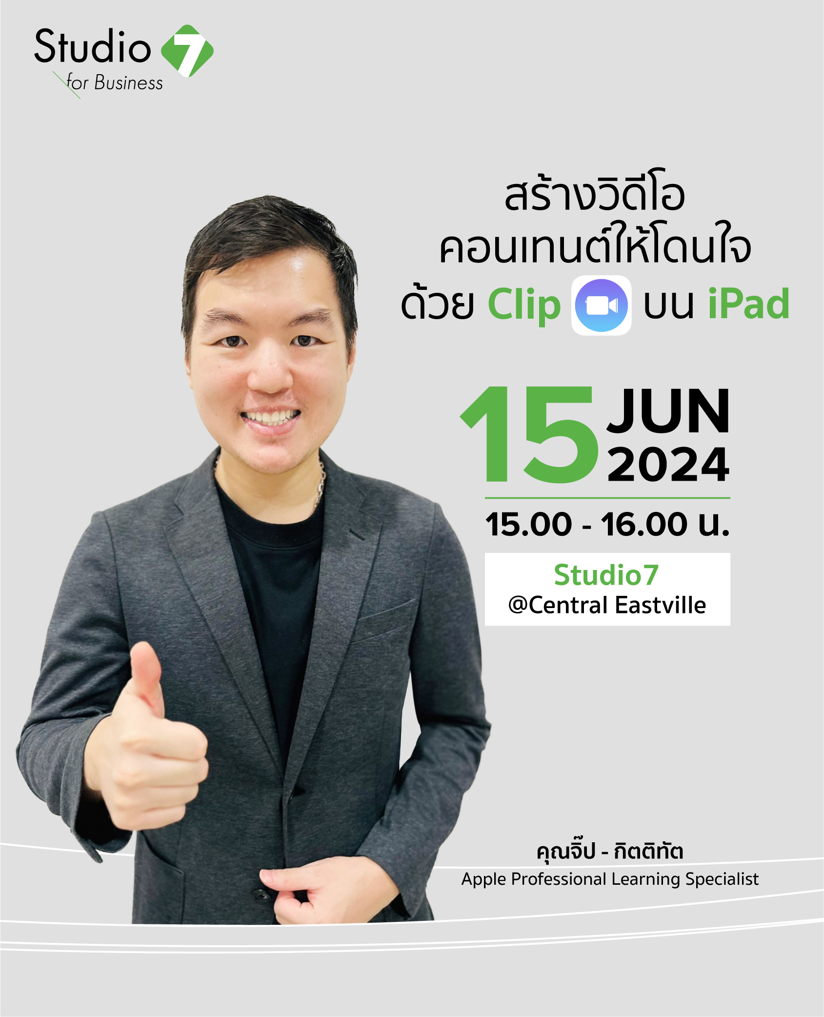 Register iPad At Work - Studio7