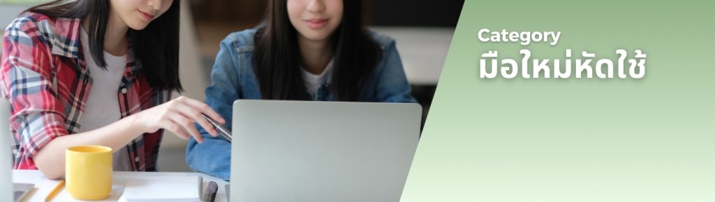 Workshop สาย Beginner - Studio7