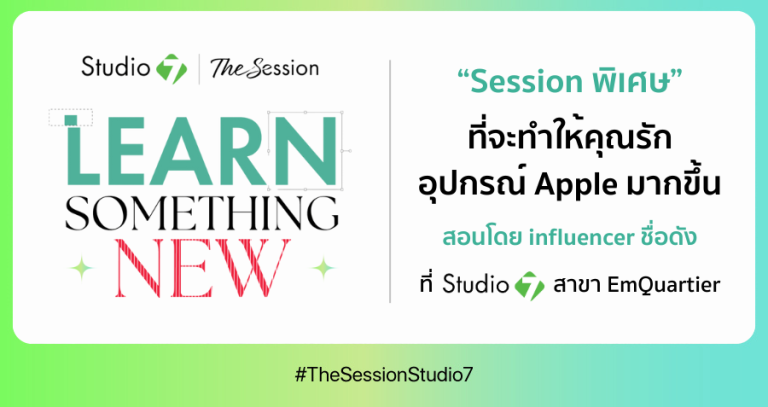 Workshop : The Session - Studio7
