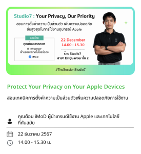 Workshop : The Session - Studio7