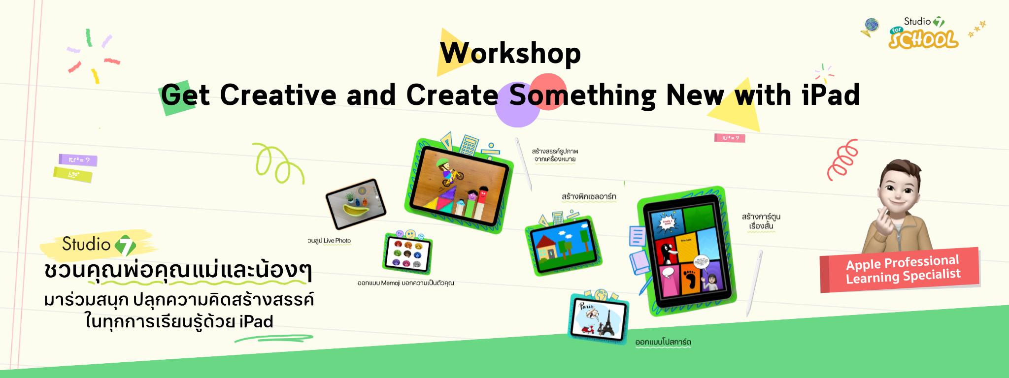 Workshop : Workshop for Children - Studio7