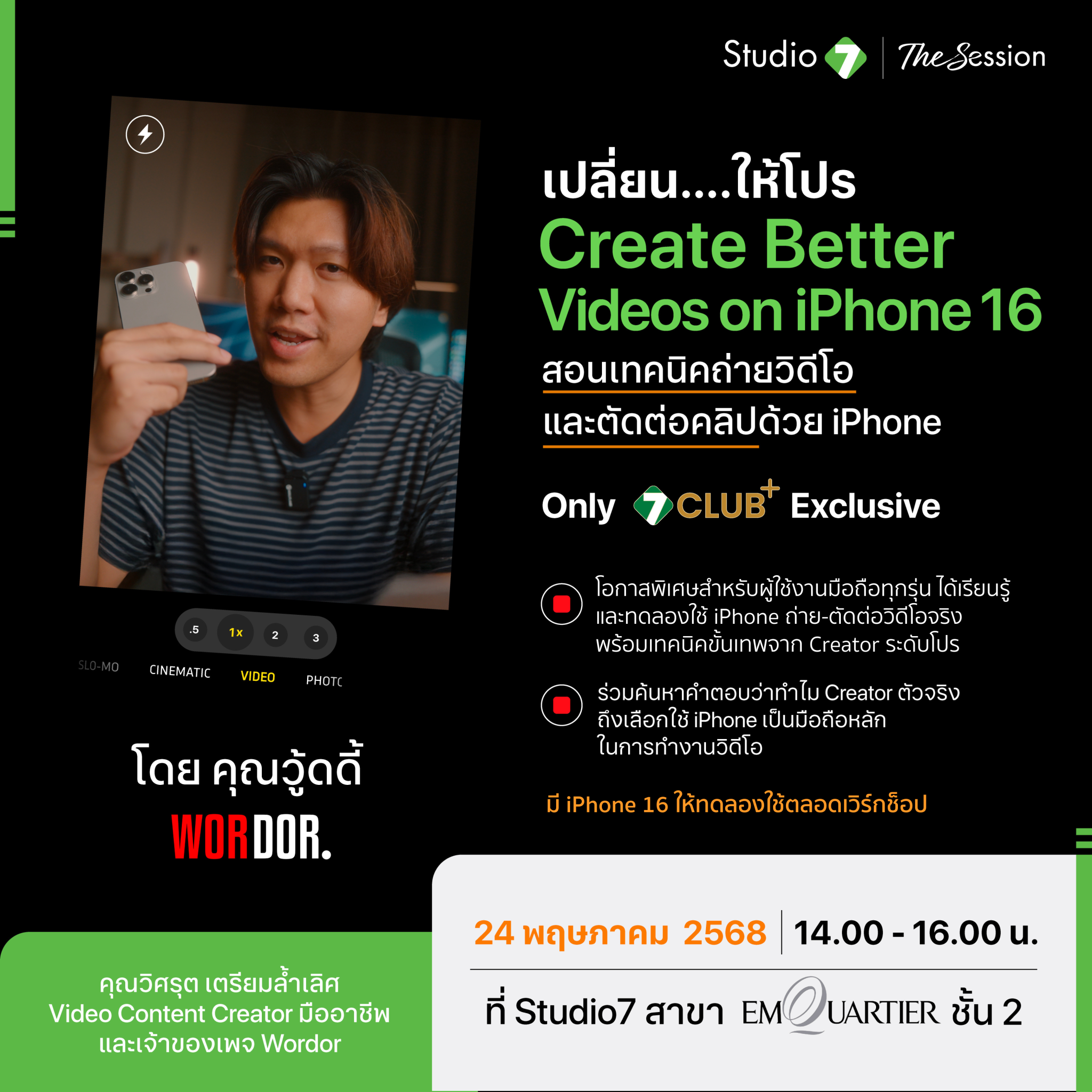 ลงทะเบียน Create Better Videos on iPhone - Studio7