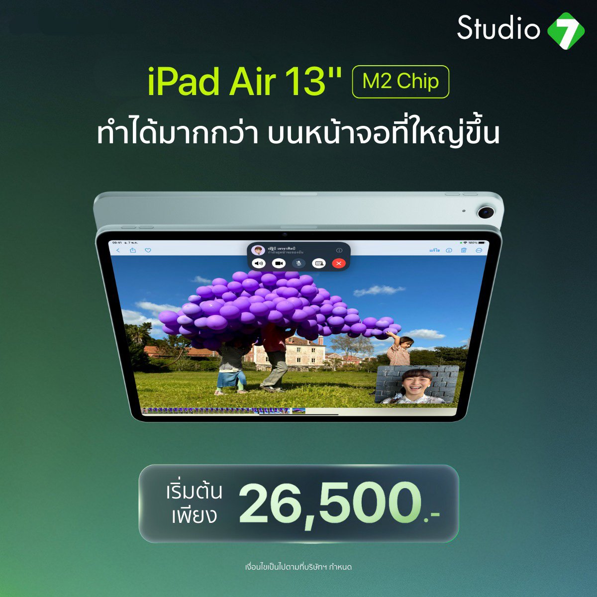 iPad ราคาเริ่มต้น 9,500 บาท พร้อมผ่อน 0%* ผ่อน 0%* ที่ Studio7