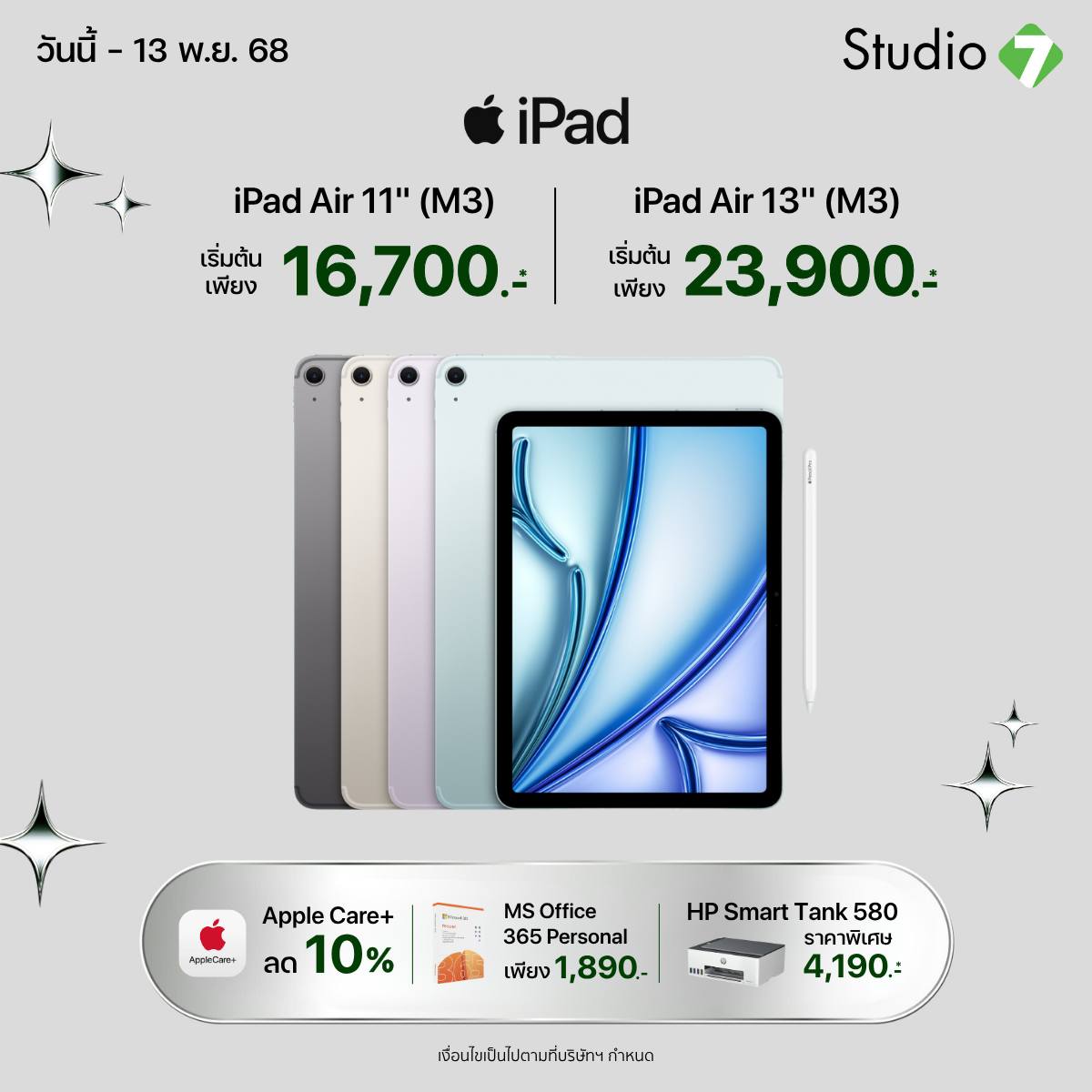 iPad Gen 11th ราคา 11,200 บาท พร้อมผ่อน 0% - Studio7