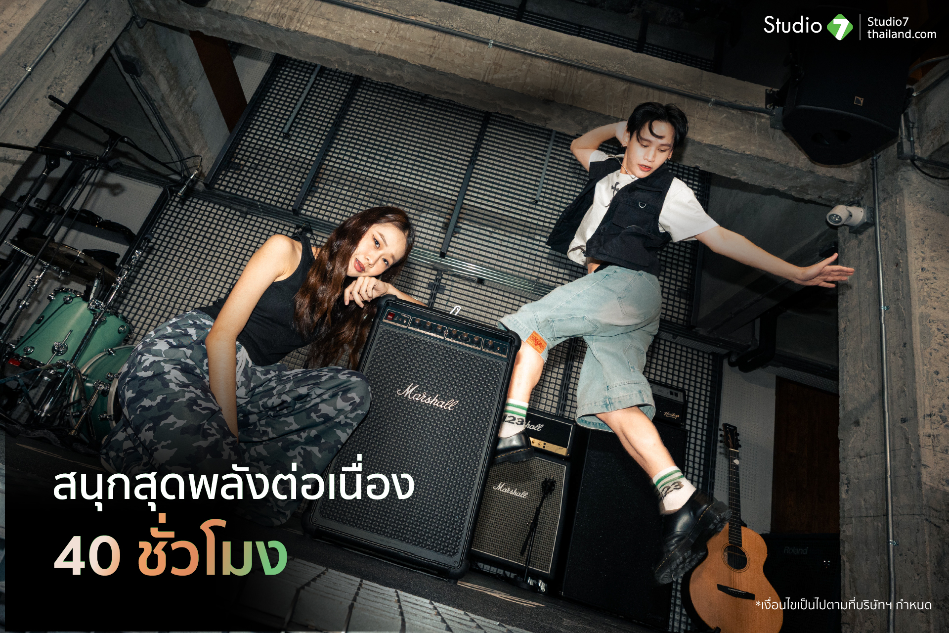 Marshall Bromley 750 ลำโพงปาร์ตี้ของคนคูลคูล - Studio7