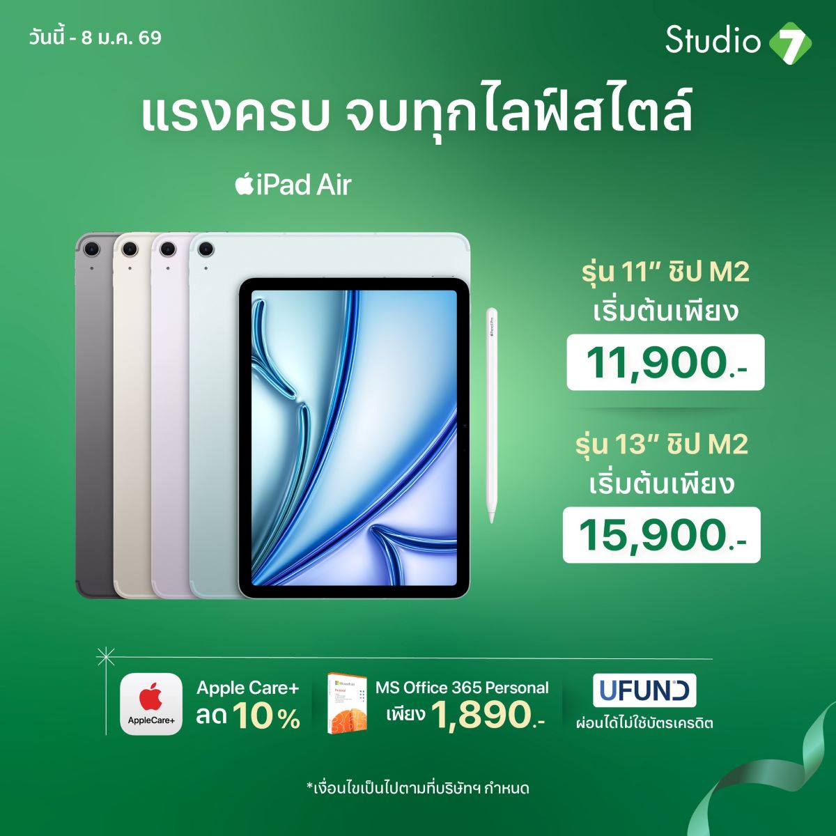iPad Gen 10th ราคา 8,900 บาท พร้อมผ่อน 0% - Studio7